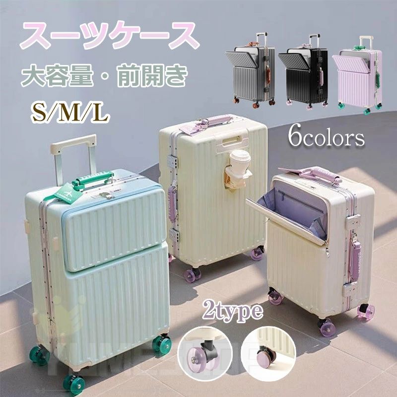 Information 商品情報 商品番号 ：s1xz07 ■軽量で耐久性があり、たくさんの荷物を効率的に収納できる設計 ■衝撃や傷に強く、長い間使用可能 ■360度回転するホイールや、伸縮可能なハンドルが付き、長時間の歩行や長い距離の移動...