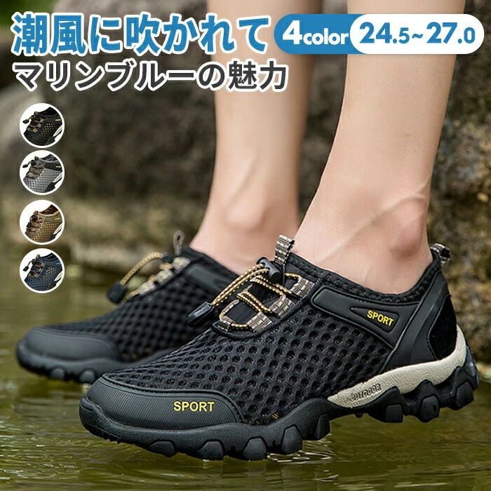 メーカー希望小売価格はメーカーサイトに基づいて掲載しています。商品情報商品説明 メイン素材: ポリエステル 表地: 合繊 ソール素材または裏地: ゴム ヒールのタイプ: フラット 留め具の種類: ゴム紐 通気性に優れた超軽量の伸縮性のある軽...