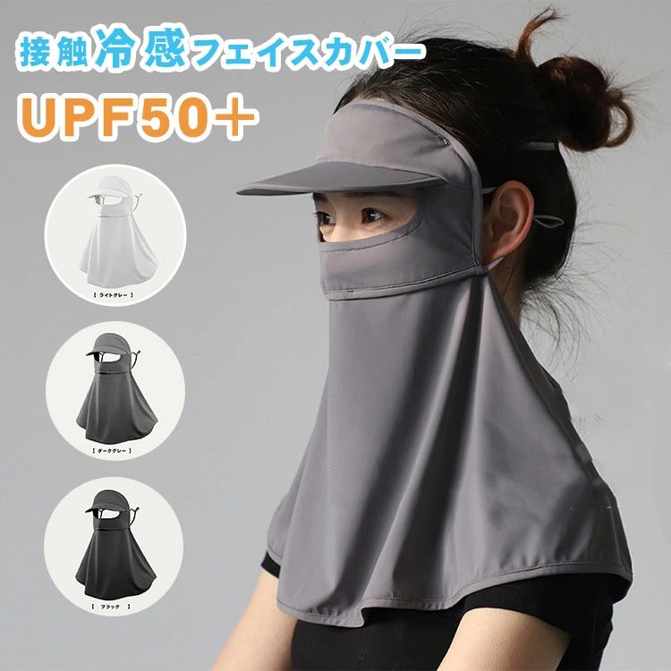 メーカー希望小売価格はメーカーサイトに基づいて掲載しています。商品説明商品名UPF50＋、紫外線カット率98％以上。効率的に紫外線をブロックし、強い日差しから顔と首を守ってくれるので、日焼け防止もできます。サイズ長さ:36 cm　幅:102...