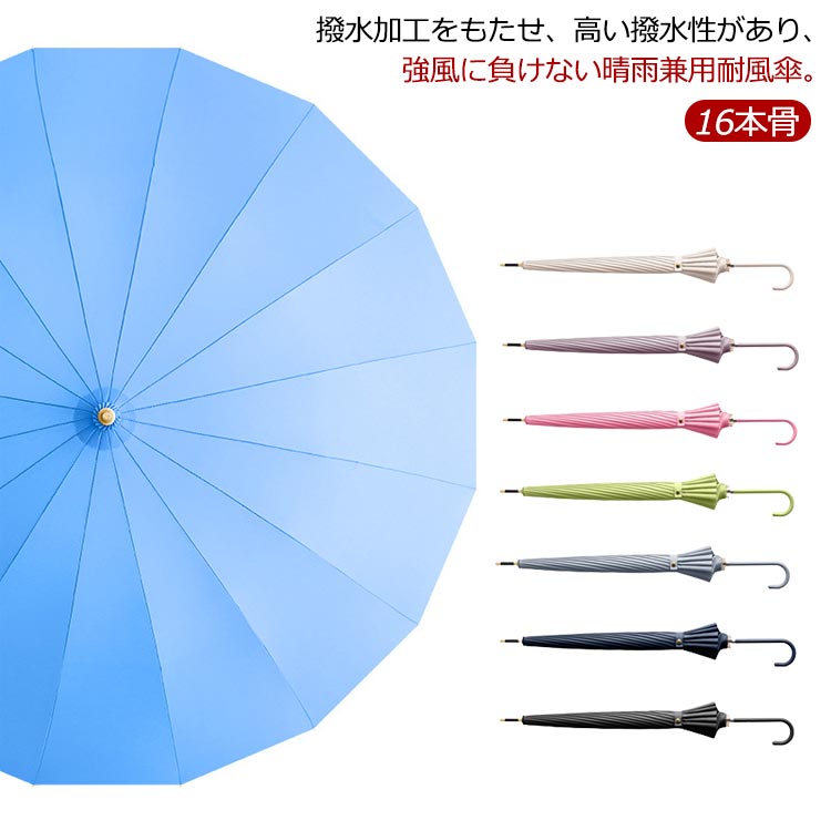 撥水加工をもたせ、高い撥水性があり、強風に負けない晴雨兼用耐風傘。ジャンプ傘のポイントであるグリップには高級感漂う合成皮革を使用しております。生地は高級ポリエステルポンジ。防水撥水加工が施されているから、汚れにくく、撥水性にも優れています。...