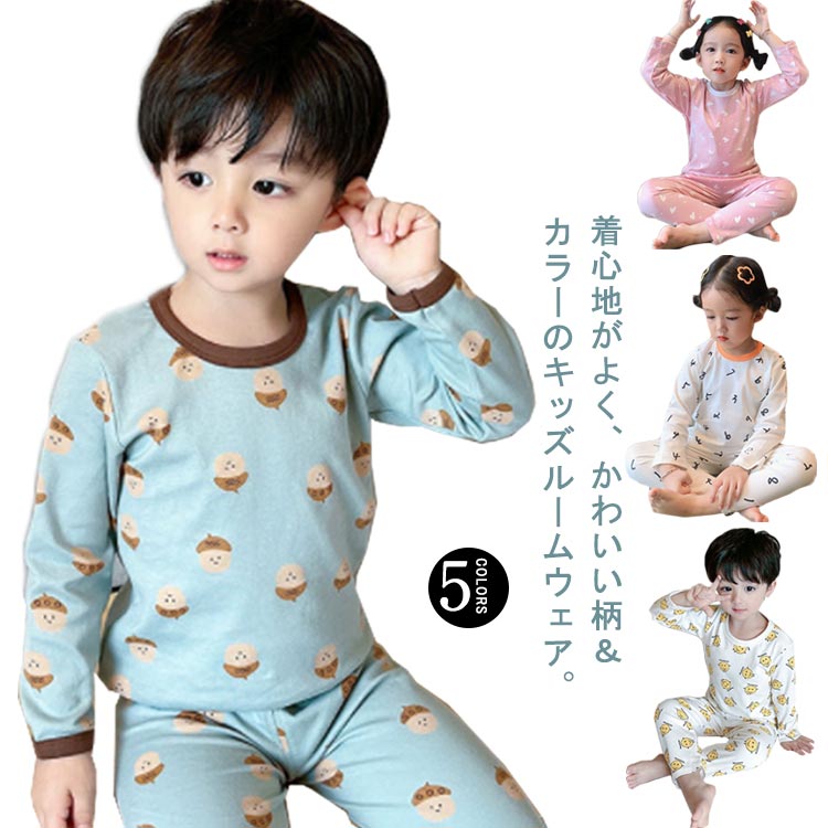 着心地がよく、かわいい柄＆カラーのキッズルームウェア。程よい伸縮性があって着脱しやすく、お子様の動きを妨げにくい♪シンプルなデザインなので性別を選ばず、男の子にも女の子にもおすすめ！厚すぎない生地なので秋口から春先まで長く着用できます。80...