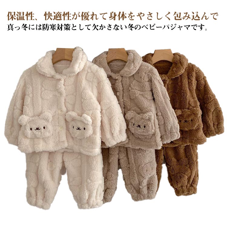 保温性、快適性が優れて身体をやさしく包み込んで真っ冬には防寒対策として欠かさない冬のベビーパジャマです。ふわふわあったかパジャマ。ふんわりあたたかな冬スタイル♪もこもこふわふわ起毛生地。表も裏も、もこもこふわふわな心地いい肌触り。素肌に着て...