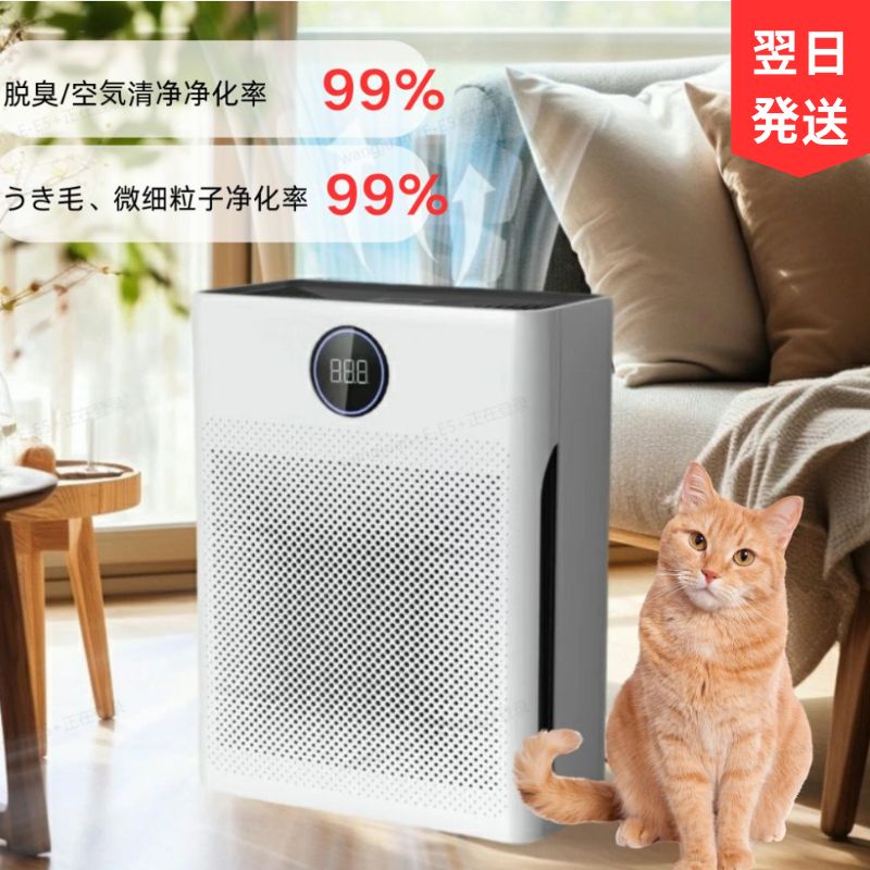 【節電対策】空気清浄機 ペット ペットの毛 繊維クズ対策 空気清浄機 強力消臭 フレグランス機能搭載 4層HEPAフィルターで花粉 粉塵 アレル物質を徹底除去 上部香りカートリッジ追加可能 静音設計15-20畳対応 空気清浄機 小型 12畳...