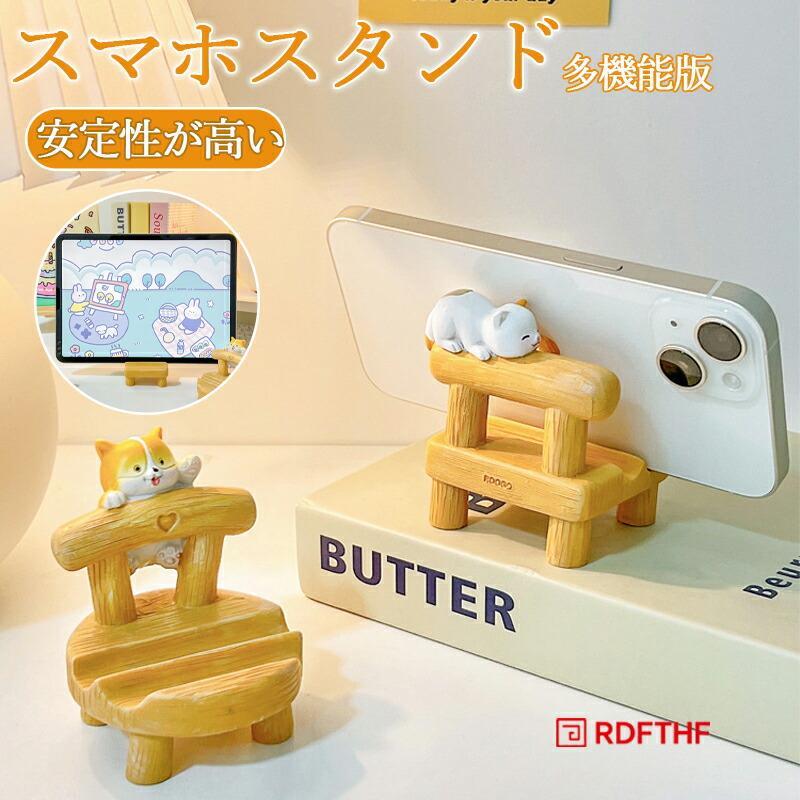 商品情報サイズ： 画像をご参考ください素材：樹脂セット内容：商品本体のみ関連キーワード：スマホスタンド 撮影 おしゃれ 在宅 自撮り 寝ながら キッチン トラック コンパクト 可愛い スマホスタンド おしゃれ 猫 犬 かわいい 樹脂 インテ...