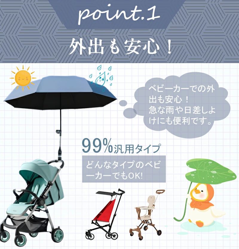 商品情報素材/材質傘布： ブラックコーティング加工生地骨材： アルミ合金製タイプ： 5段折りたたみ晴雨兼用傘商品について【全方位保護】このベビーカー用パラソルは赤ちゃんのために特別に設計されており、太陽や雨から赤ちゃんをしっかり保護します。...