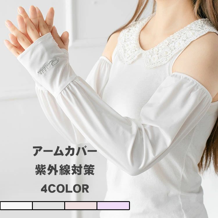 商品説明 color="#000000">商品名 おしゃれなデザイン：可愛い設計はどんな服でも似合います。伸縮性に優れた素材を使用し、柔らかな質感で快適なつけ心地のアームカーバーです。汗をかいてもすぐに吸収する吸汗速乾の生地を使用しています...