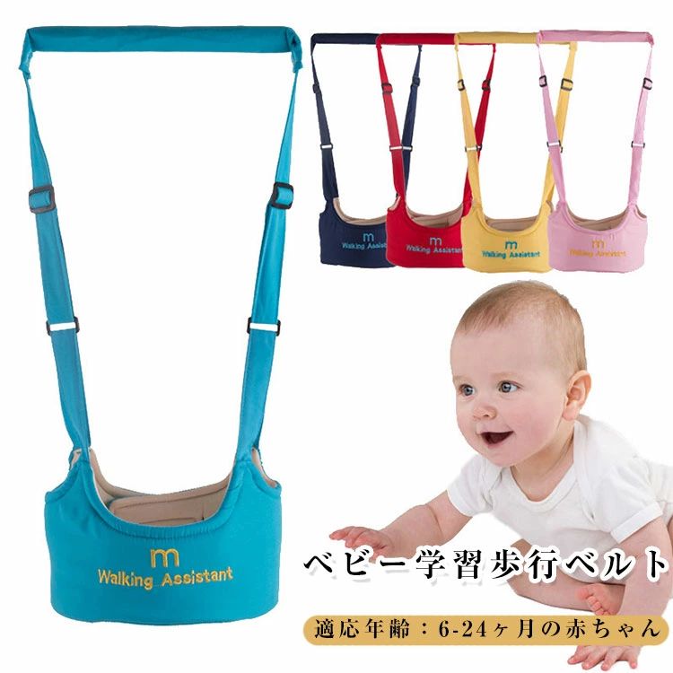 商品説明 color="#000000">商品名 赤ちゃんの成長に合わせて使える設計であり、6ヶ月から1歳、2歳までのお子さんに適しています。歩行器としての機能だけでなく、迷子防止機能も備えているので、お散歩や室内での活動に安心してご利用い...