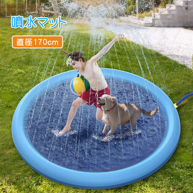 商品説明 color="#000000">商品名 プールに行かなくても庭でも水遊び！庭で子供と一緒に遊んで、楽しい夏を過ごしましょう。 蛇口と接続するだけて、水圧に応じて噴水の高さを調節できます。 夏の大人気アウトドアおもちゃとして、男女問...