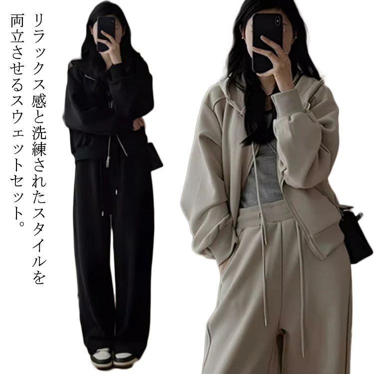 リラックス感と洗練されたスタイルを両立させるスウェットセット。 前開きタイプで気温や室温に合わせて脱ぎ着しやすい上着です。 パンツのウエストは総ゴム仕様で穿き心地バツグン♪ スウェット素材で柔らかく、着心地がゆったりとしたサイズ感なのでスト...