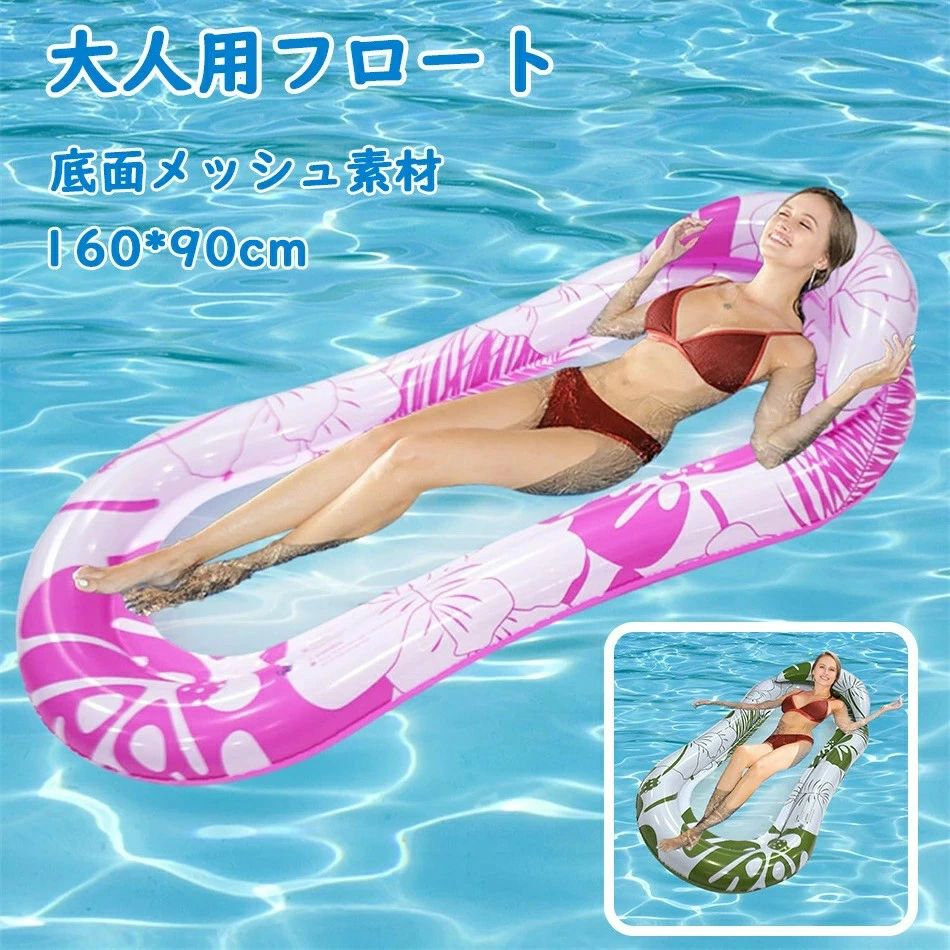 カラー：ピンク、グリーン。 サイズ：展開後、長さ160cm、幅90cm 夏は思う存分水で遊ぼう！海やプールで大活躍！ 柔らかく破れにくいPVC素材を採用して作られた、耐久性が抜群です。 浮き輪ベッドの底面がメッシュになっているから、柔らかく...
