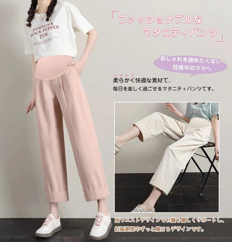 ★商品内容：マタニティパンツ ワイドパンツ ★素材：ポリエステル ★色：カーキ　ピンク　ブラック　べージュ　 ★サイズ：M L XL 2XL 3XL ファッショナブルなマタニティパンツ 妊娠中もおしゃれを諦めたくないママへ。 柔らかく快適な...