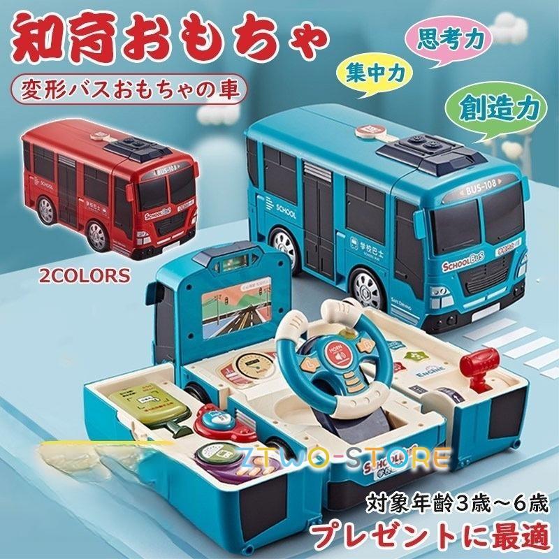電池種類：単三電池3本（電池は別売りのため別途ご購入ください。）素材：ABS対象年齢：4〜6歳カラー：レッド、ブルーサイズ： 31*35.5*17cm海外製品の為、音楽 言語は日本語ではありませんかもしれません、ご注意ください。知育おもちゃ...