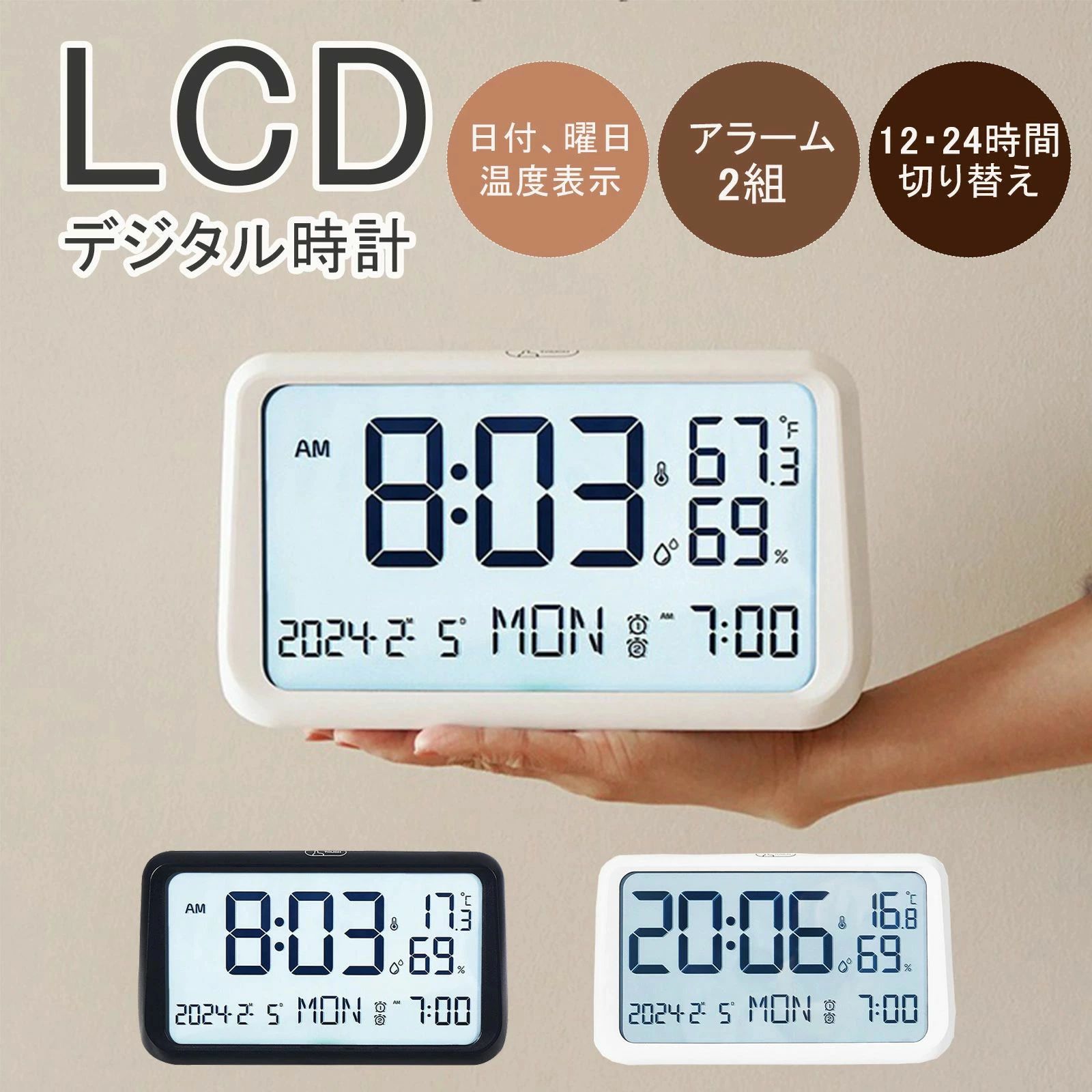商品情報 商品仕様 【素材】ABS(プラスチック)、PVC【セット内容】時計×1、USBゲーブル、英語説明書×1【カラー】白、黒【サイズ】23*6.3*12.5cm【本体重量】約0.85kg【保証期間】1年【機能】時間、曜日、日付、温・湿度...