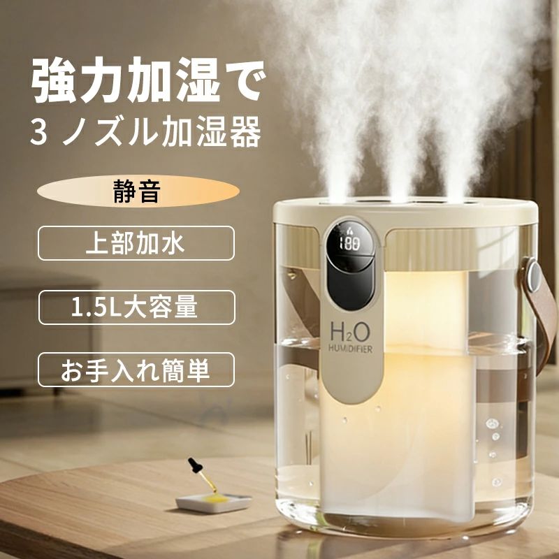 商品説明 【2000mAh大容量バッテリー/スマートLEDパネル表示】 H40加湿器は、2000mAhの大容量バッテリーを搭載した高性能な加湿器です。この加湿器はワイヤレス設計を採用しており、電源コードに縛られることなく、リビング、寝室、オ...