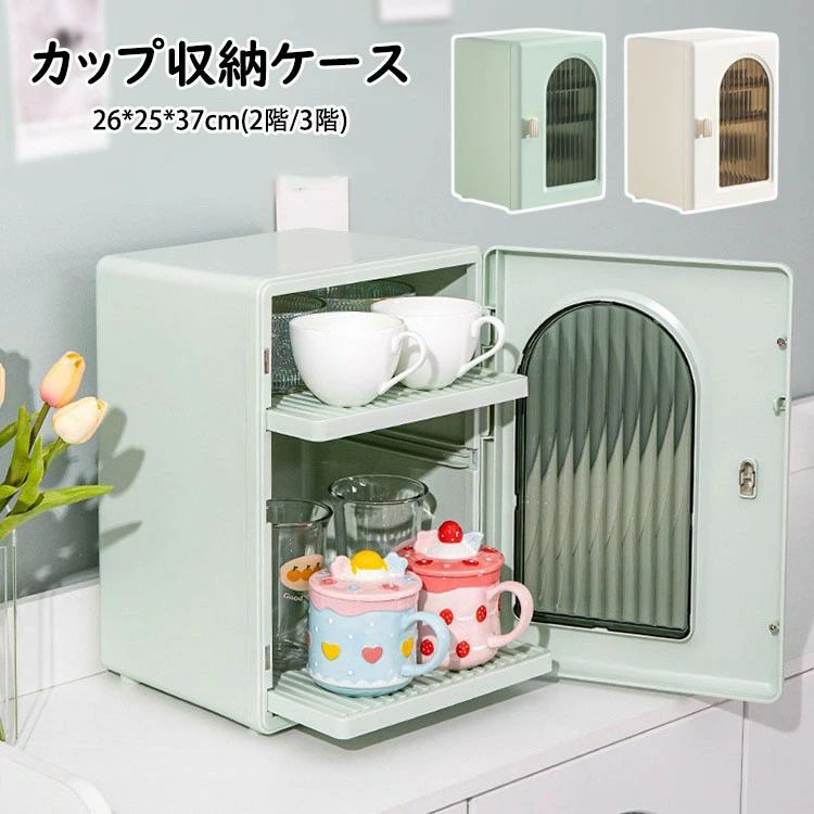 商品コード:カラー:グリーン、ベージュサイズ:26x25x37cm(A:2階、B:3階)素材:プラスチック【ガイド】※デザインの高級感が、インテリアのセンスをプラスします。※生活に必要なさまざまなカップを整えることです。※いろいろな物を収納...