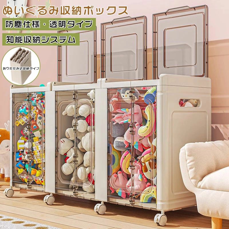 収納ボックス 折りたたみ 蓋付き ぬいぐるみ収納 防塵 おもちゃ収納 分類収納 子供部屋収納 一体型構造 組立簡単 中身が見える収納ケース 大開口設計 省スペース キャスター付使い勝手をさらに追求した進化したデザイン 収納ボックス 一体型構...