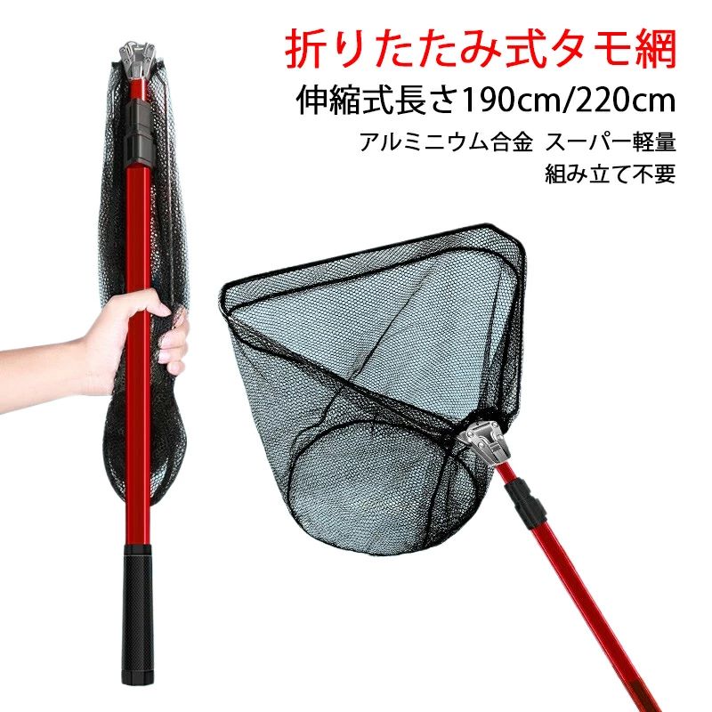 ※商品情報 カラー：ブルー レッド サイズ：具体的なサイズは画像をご覧ください。 材質：アルミニウム合金、ナイロン ワンタッチで展開、3段階調整可能! 折り畳みで、携帯楽々! 【三角のネット設計】三角のデザインは水中でのスイングを容易にし、...