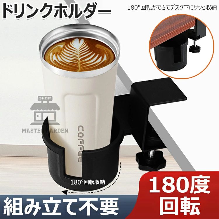 【商品コード】：y813685 【カラー】 ブラック 材質：ABS 原産国 : 中国 【この商品について】 【180度回転ドリンクホルダー】:マグホルダーは180度回転し、設置位置に応じてペットボトルホルダーの向きを調整でき、より快適に使用...