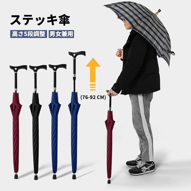 この商品はステッキとしてご使用になれるステッキ傘でございますので、傘から別のステッキを抜くことはできませんです。ご了承ください。【仕込み杖傘】普段は杖として使用し、突然の雨のでも、雨の時は、簡単に開くことが出来る。【丈夫な材質】傘布は高密度...