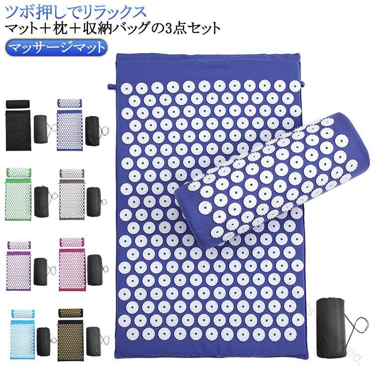 【マッサージマット】【ツボ押しでリラックス】【マット＋枕＋収納バッグの3点セット】ストレス、痛み、筋肉緊張を緩和し、首の痛みを緩和し、血液循環を増加させることができます。指圧マッサージマット自体を癒しの身体の生来の道をトリガしながら活性化と...