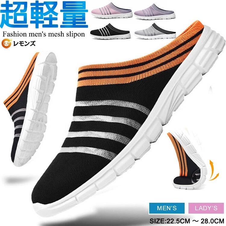 商品情報 商品名 サンダル メンズ レディース スニーカー メッシュシューズ スリッポン サボサンダル 通気性 軽量 メンズシューズ 履きやすい 素材 アッパー：化繊、メッシュ ソール：合成底 カラー 黒+オレンジ グレー 黒+グレー ピン...