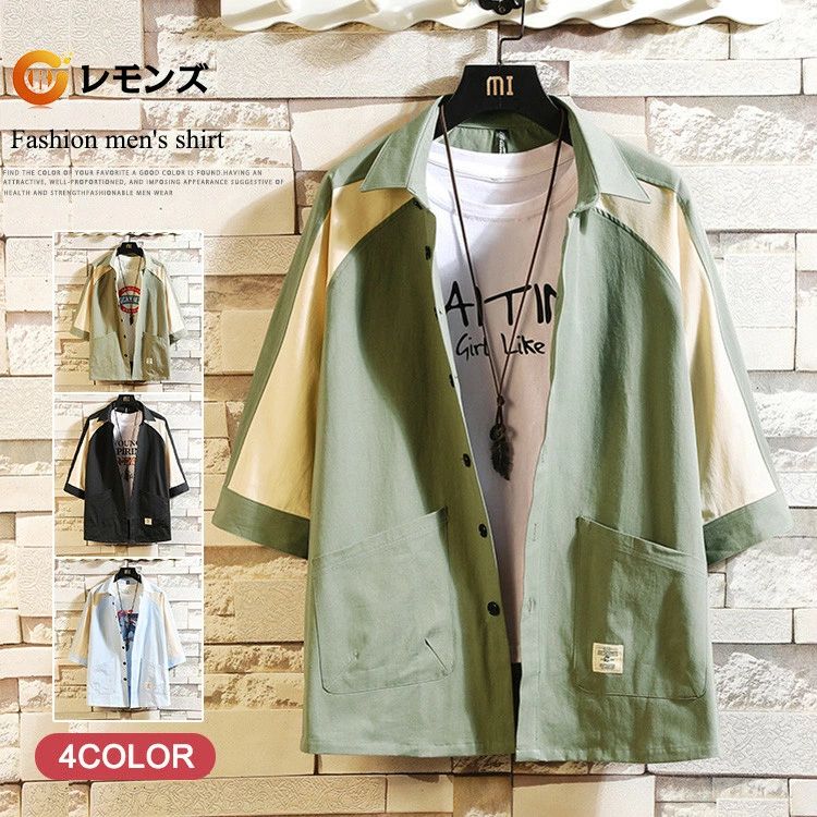 商品情報 商品名 七分袖シャツ 夏服 メンズ カジュアルシャツ 開襟シャツ 素材 コットン100％ カラー 黒 オリーブ ライトブルー グリーン生産国 中国 包装について 環境保護の観点から、「簡易包装」を推進しております 明細書について ...