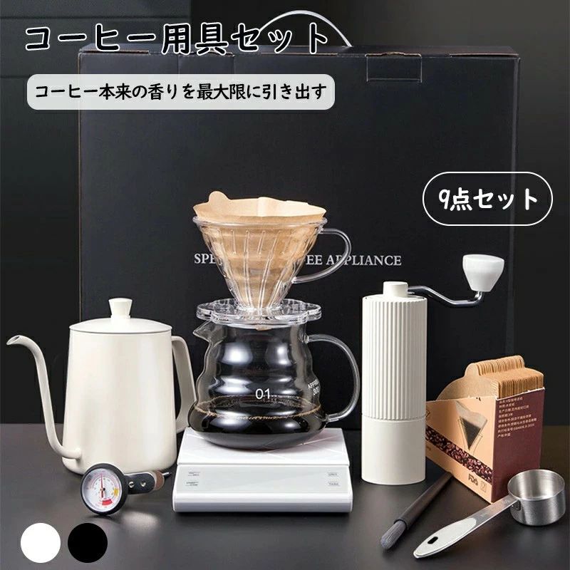 【手挽きコーヒーミルセット】 コーヒーポット*雲ポット*1、コーヒーろ紙枚。このマスタークラスの手動コーヒーセットはおしゃれで美しく、操作が簡単です。キャンプ、旅先での使用に最適で、アクセサリーがそろっており、コーヒー本来の香りを最大限に引...