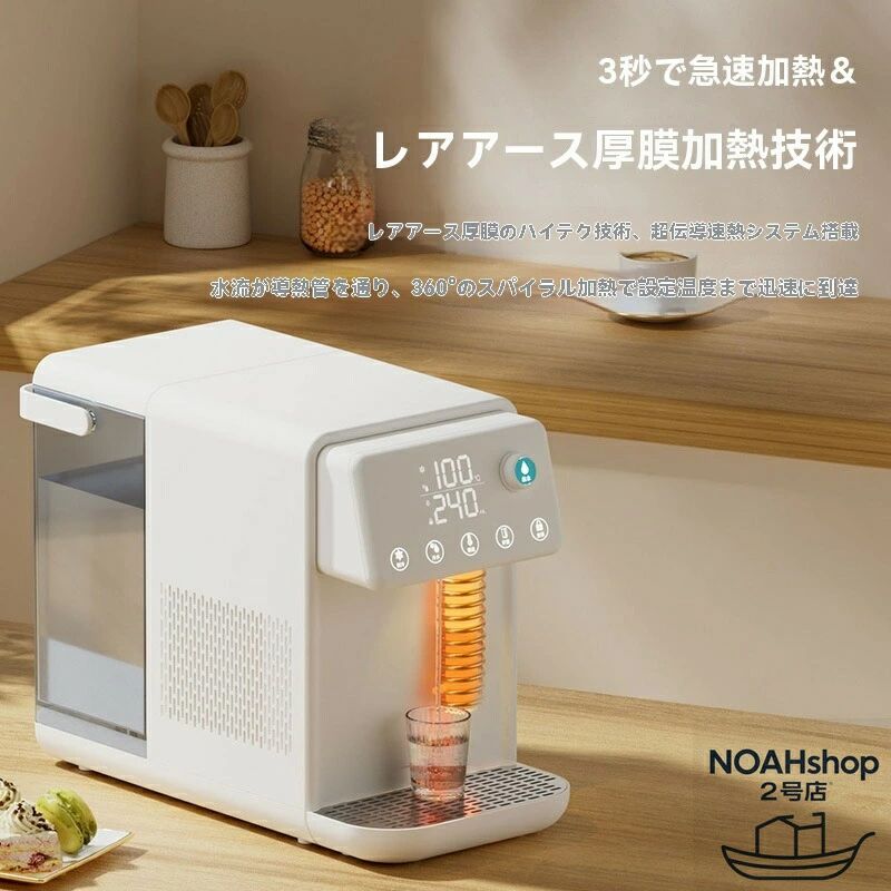 商品情報サイズ：20*39*30cm容量:5L定格電圧: 110V商品特徴：- 3秒で熱湯が出る- 節電機能い- 多段階の温度調整使いやすく、手軽に冷水、温水、熱湯を提供できます。ピッチャー式のデザインで、手軽に注げるため、老人や子供にも使...