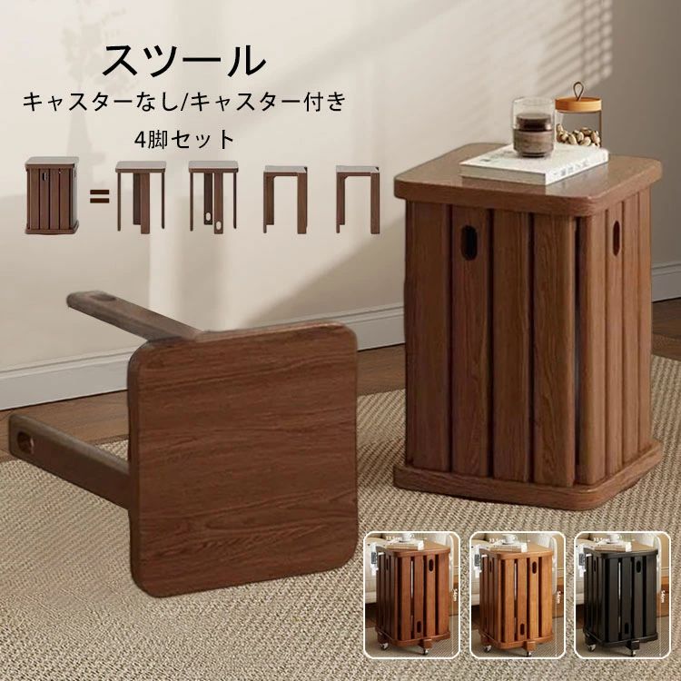 商品コード：y308181 カラー：A、B、C タイプ：キャスターなし、キャスター付き サイズ：組み合わせ/33.5*46cm(キャスターなし)、組み合わせ/33.5*54cm(キャスター付き)、大スツール/33.5*44.5cm、 小スツ...