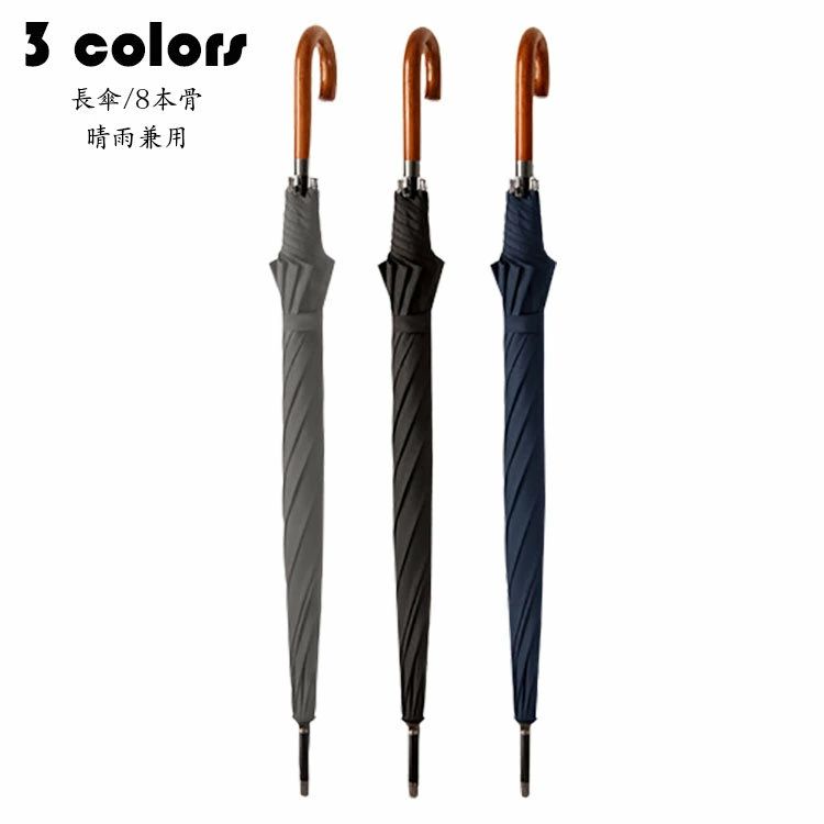 商品コード:y306271 カラー：ブラック、ネイビー、グレー サイズ：柄全長約94cm 、開き時：直径約110cm、重量：約600g 素材：【生地】：ポリエステル 【中棒】：スチール *骨の本数：8本 機能：撥水加工、UVカット ■ガイド...