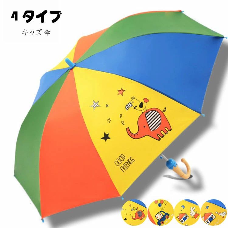 商品コード:y306794 カラー：象、猫、うさぎ、あひる サイズ：柄全長約68cm 、開き時：直径約91cm、重量：約360g 素材：【生地】：ポリエステル 【親骨】：ガラス繊維 【中棒】：アルミニウム 【手元】：ビニール 骨の本数：8本...