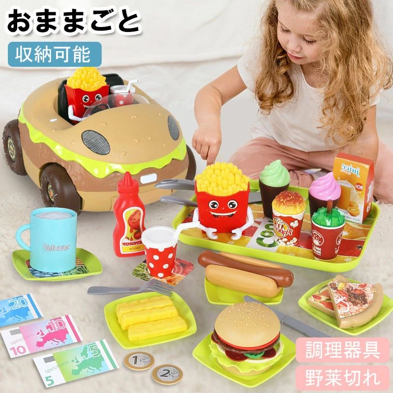 メーカー希望小売価格はメーカーカタログに基づいて掲載しています おままごと キッチン ままごと どこでもいっしょ こども おもちゃ プラスチック ポテトフライ 果物 ハンブルク ジュース 家遊び 室内遊び アイスクリーム プレゼント 収納 ...