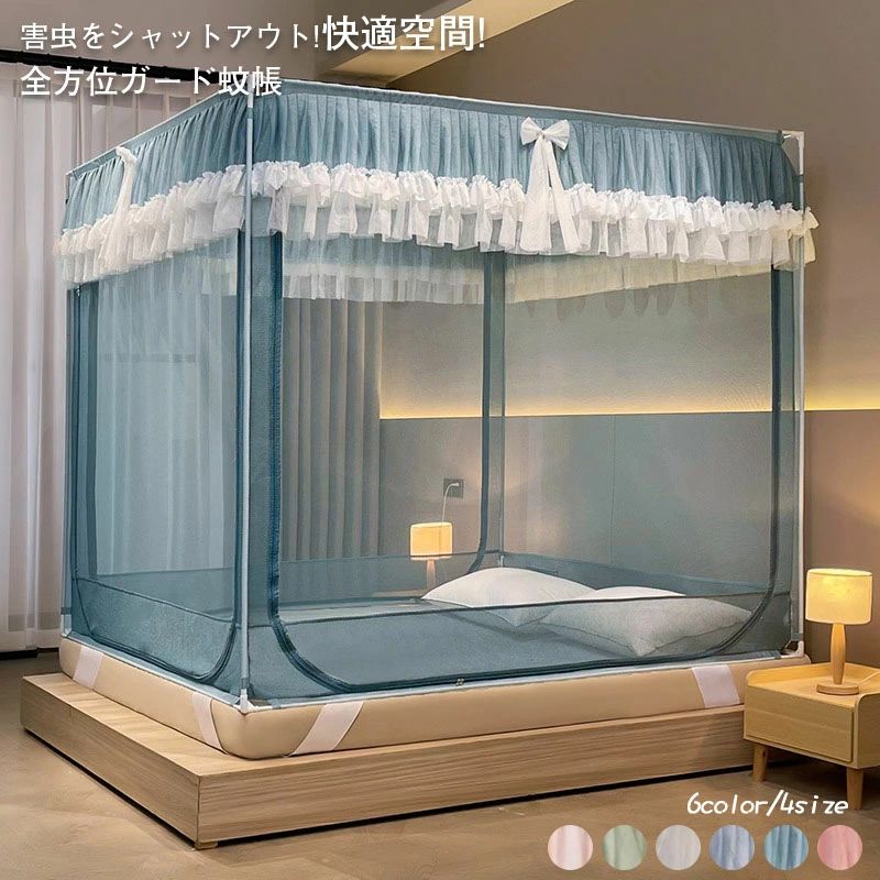 メーカー希望小売価格はメーカーカタログに基づいて掲載しています 蚊帳 モスキートネット 3ドア設計 テント式 蚊/虫除け ムカデ対策 底面付き 全方位ガード ファスナー クーラー 風よけ 持ち運べる 通気性よい 兼用 簡単設置 風よけ ベッ...