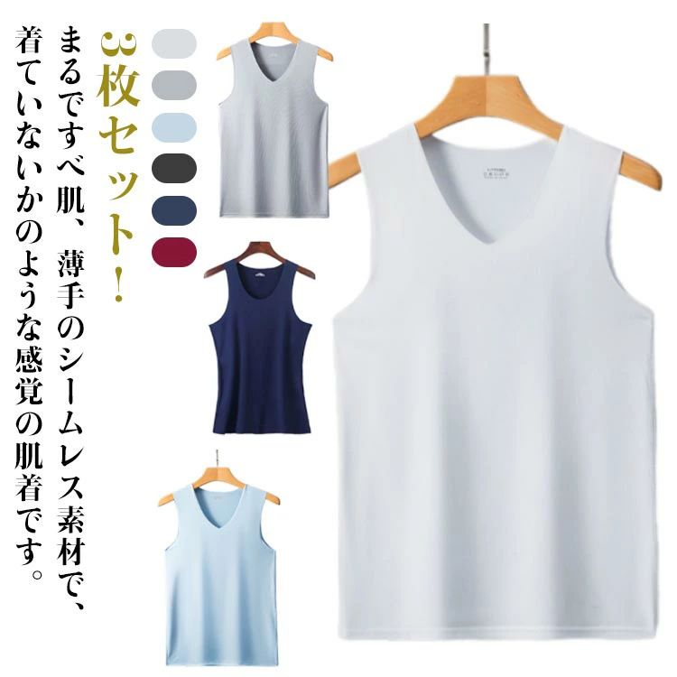 3枚セット！ まるですべ肌、薄手のシームレス素材で、着ていないかのような感覚の肌着です。接触冷感＆吸水速乾シームレスインナータンクトップ！汗をかいてもベタつきにくく、サラッと滑らか、薄くて軽いので　肌に優しい付け心地接触冷感、吸水速乾のお勧...
