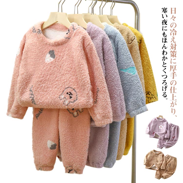日々の冷え対策に厚手の仕上がり、寒い夜にもほんわかとくつろげる。軽くて暖かな起毛素材は柔軟で保温性に長けた、しっかり体温を保持します。【上下2点セット内容】トップス ・パンツ 。可愛いデザイン お部屋でも可愛く過ごせちゃう♪ウエストゴムで楽...