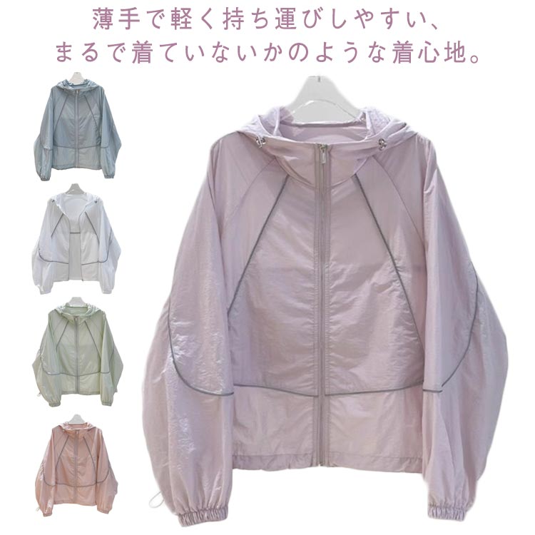 薄手で軽く持ち運びしやすい、まるで着ていないかのような着心地。軽やかなシアー素材でお作りした、フード付きブルゾン。紫外線が強い時期のUV対策として、しっかりとしてくれる！通気性に抜群の素材で、肌触りが良い、上品でエレガントな印象。軽くて通気...