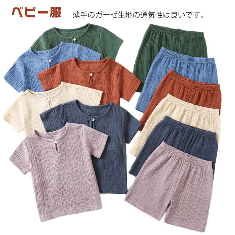 薄手のガーゼ生地の通気性は良いです。半袖シャツ+パンツ2点セットのこのパジャマは、夏には涼しくご着用いただけます。柔らかくて気持ちいいし、吸水性があり、通気性があるので、夏にぴったりです。汗がかきやすいお子様にとっては最高！部屋着とルームウ...