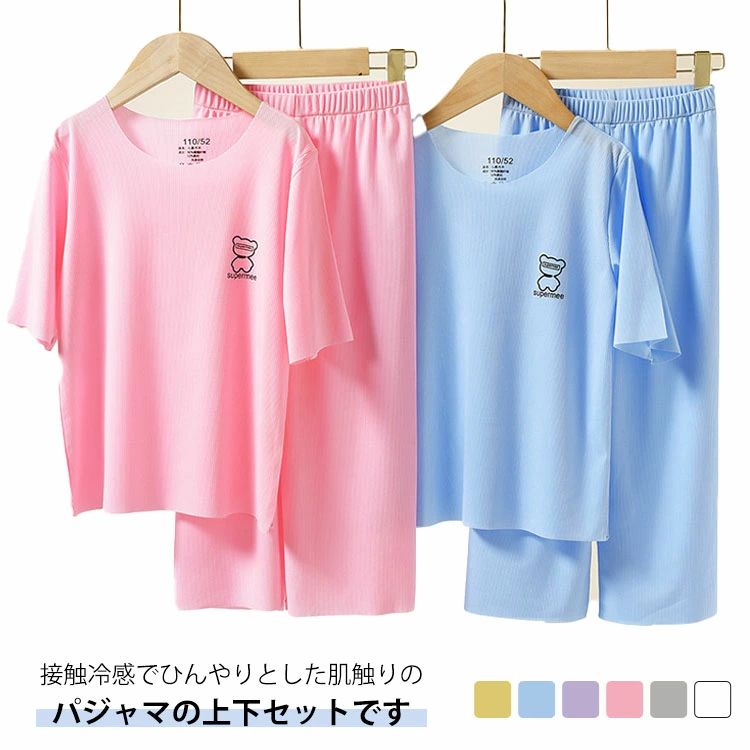 接触冷感でひんやりとした肌触りのパジャマの上下セットです。体感温度-5°！Tシャツとハーフパンツのセットアップです。吸湿性、速乾性に優れた素材なので、汗をよくかくお子さまもさらっと着られて着心地◎ウエストゴムで着脱も楽々♪おうち時間はもちろ...