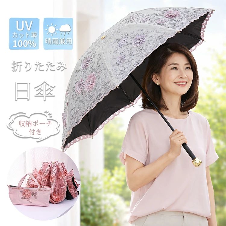 商品説明 color="#000000">商品名 傘全面に一重のレースが張っています。レースにはかわいい立体的な花柄デザイン、見た目は上品で高級感があります。 折りたたみ日傘フラットなデザインで、バッグに簡単に入れることができます。 携帯に...