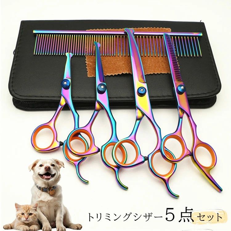 商品説明 color="#000000">商品名 意外に大きな出費になる、ペットのトリミング費用。 自宅でトリミングすることで、その費用を大幅に減らすことができます。 カーブシザーも付いているため、ただ短かくするだけではなく、 丸みを帯びた...