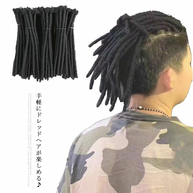 手軽にドレッドヘアが楽しめる♪地毛に取り付けて、クールでかっこいいドレッドヘアを楽しめる。いつもと違う自分になってみるのも楽しいでしょう。一本一本職人が丁寧に手作りした優れもの。ヒップホップダンスやステージ、学園祭、ハロウィンコスプレなど様...
