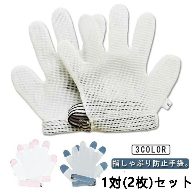 指しゃぶり防止手袋。2個セット肌触りに優しいポリエステル素材を採用して、内側は平らで滑らかで、外側は柔軟です。装着も簡単で軽く、お子さんへのストレスも軽減！口呼吸・舌癖・指しゃぶりなどを改善することが目的ですので、なるべく長期間ご使用いただ...