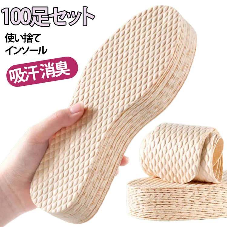 使い捨てインソール。不快な汗を吸収し靴中をさわやかに保つ!毎日取り替えて清潔さわやか、夏のムレやニオイ対策に軽量・薄型でパンプスやビジネスユーズにも使いやすい靴のサイズに合わせてハサミでカットしてご使用ください サイズ 35(22.5cm)...