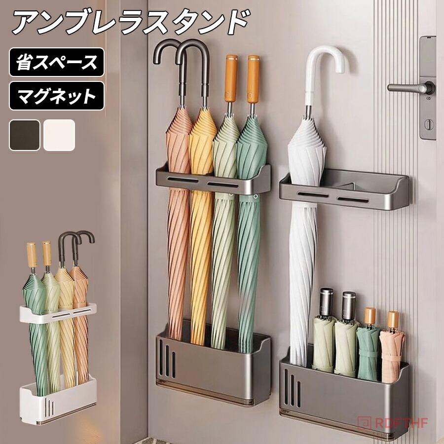 【商品特徴】"玄関ドアがコンパクトな傘の収納スペースになります。上下分けてのご使用も可能。下段にはすぐに取り出したい防水スプレーや虫よけスプレーなど、小物収納としても便利。約4本の収納が可能です。"関連キーワード(商品の説明ではありません)...
