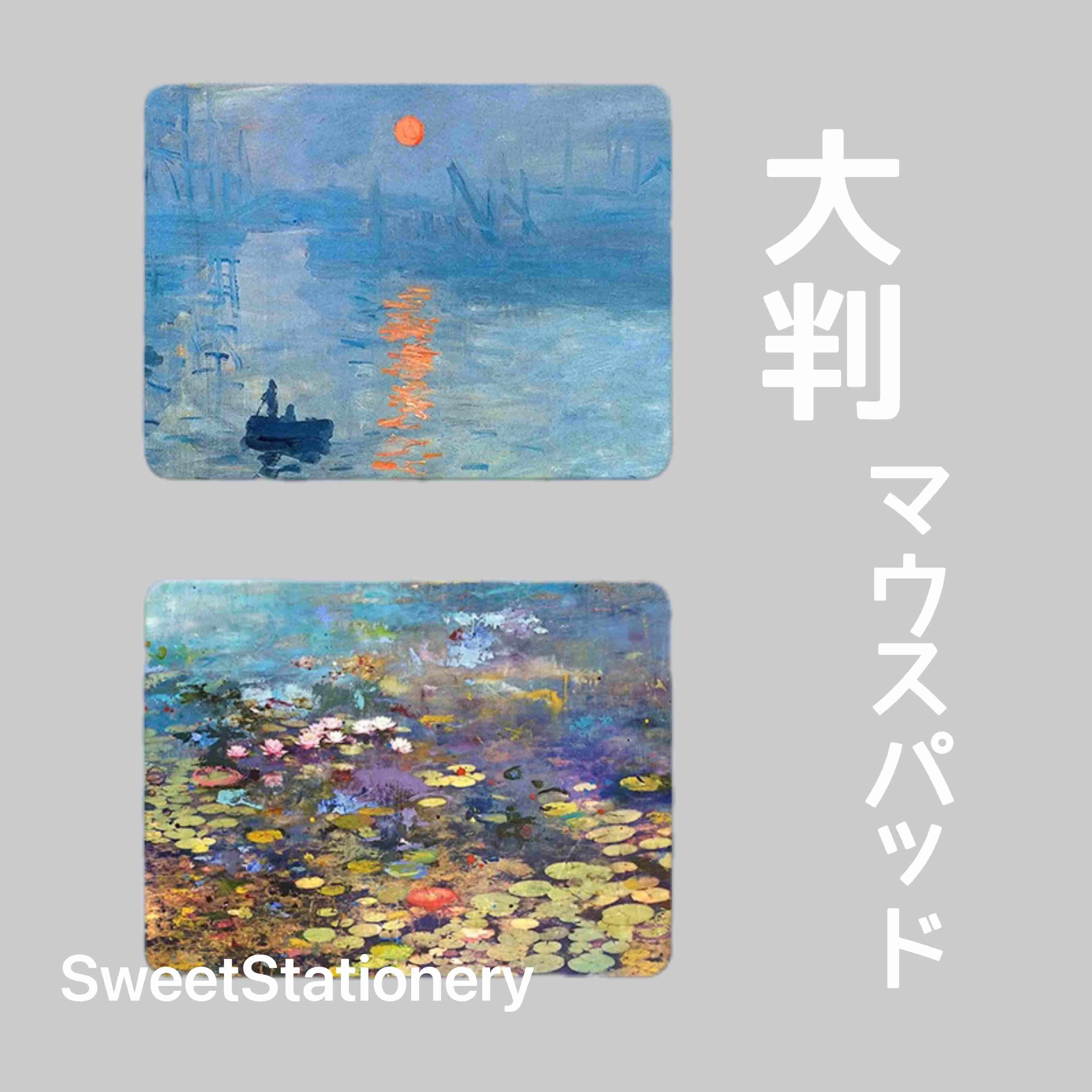 商品情報品名油絵の四角マウスパッドサイズ26cm×21cm×0.3cm重さ97グラムタイプ8種類おすすめきめ細かい織り目の表面により、マウスの制御がより正確に行えるようになっています。裏面には滑り止め用のゴムが付いているので、デスク面でしっ...