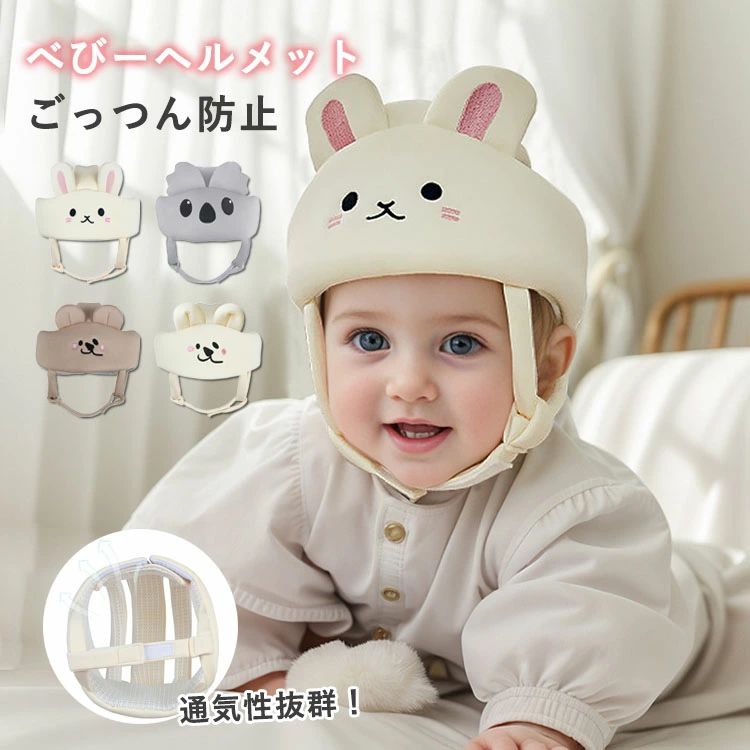 商品説明 color="#000000">商品名 ★厚さ約2cmのふかふかなクッションで万が一赤ちゃんがごっつんしても、転倒時の衝撃をやわらげます。 ★内側には肌触りのやさしい、やわらかいメッシュがついているのでがんばり屋さんで汗っかきな赤...