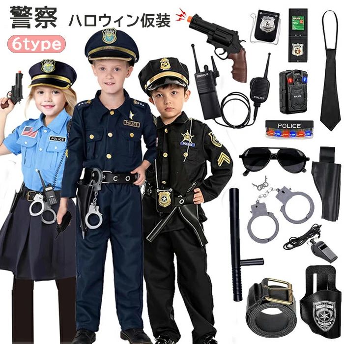 商品説明 color="#000000">商品名とってもキュートなKIDSポリスが登場 ハロウィンパーティーやテーマパークへのお出かけにもピッタリです。 本格的なポリスの衣装がとても可愛い♪スカートスタイルなので女の子っぽい仕上がりに。 帽...