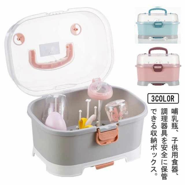 哺乳瓶、子供用食器、調理器具を安全に保管できる収納ボックス。 透明な蓋で中身が一目瞭然、食器を埃や虫の付着からしっかり守り、より衛生的に使える。 大容量で哺乳瓶などのベビー用品は勿論、お子様の離乳食や果物、食器などにも保管できます。 ハンド...