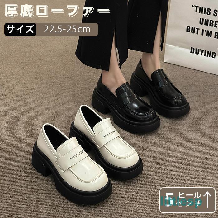 可愛い厚底・太ヒールパンプスのオススメPOINT■ボリュームのある厚底パンプス・5cmの太いヒールなので安定感抜群！かっこよさと可愛さを兼ね備えた。女の子からの支持率が高い定番デザイン可愛い厚底シューズ！高さ5cmの太めヒールに厚さのストー...
