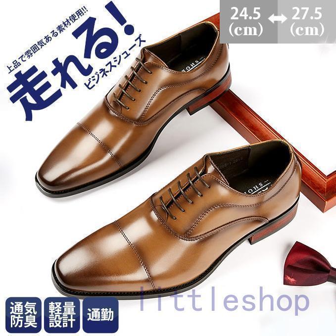 ■商品詳細：●カラー：/ライトブラウン/ダークブラウン/ブラック●サイズ：/24.5/25/25.5/26/26.5/27/27.5●素材：本革、その他■商品説明◎上品で雰囲気ある素材使用!!どんなトムにも相性は抜群です！！◎軽量設計、クッ...